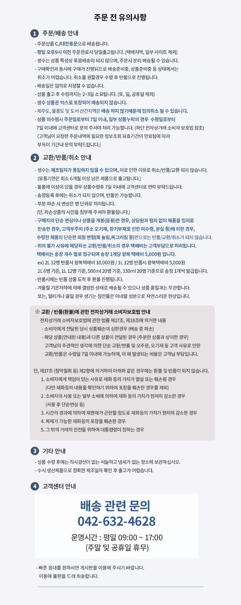 그고라 - 그린 챌린지 쇼핑몰(그린고라운드)